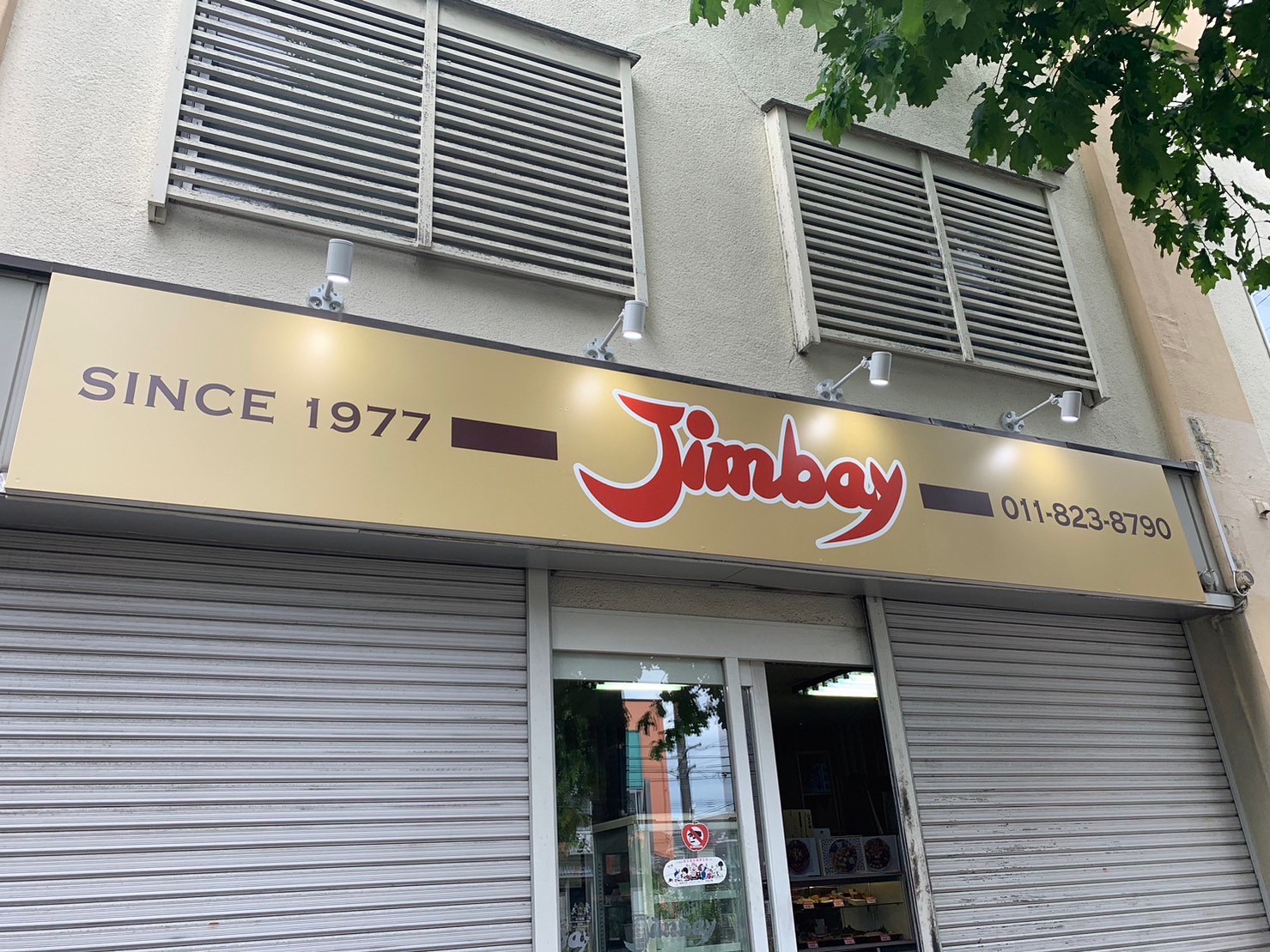 ジンベイ(Jimbay) | 平岸だるまっぷ